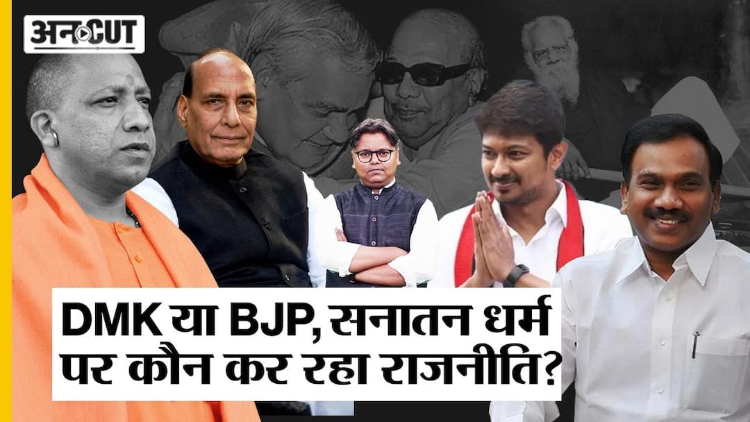 Udhayanidhi Stalin-A Raja | Udhayanidhi Stalin-A Raja के सनातन वाले ...