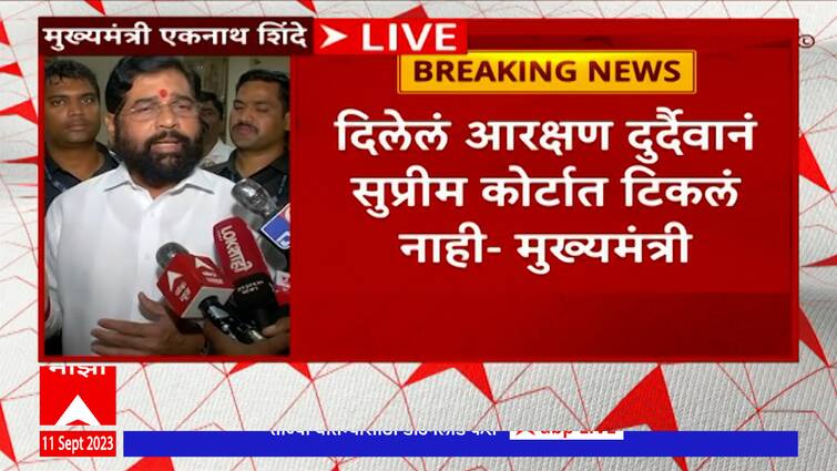 CM Eknath Shinde reaction on Maratha Reservation Marathi News | CM ... CM Eknath Shinde reaction on Maratha Reservation Marathi News | CM ...