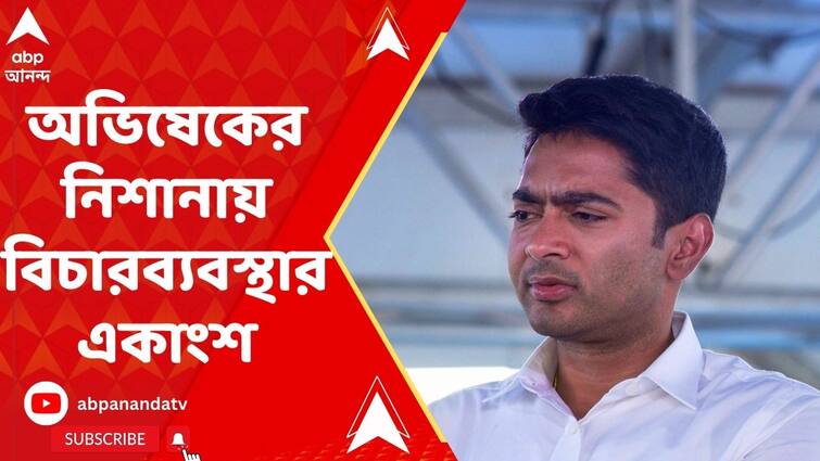 Abhishek Banerjee Challenges Central Agency Enforcement Directorate