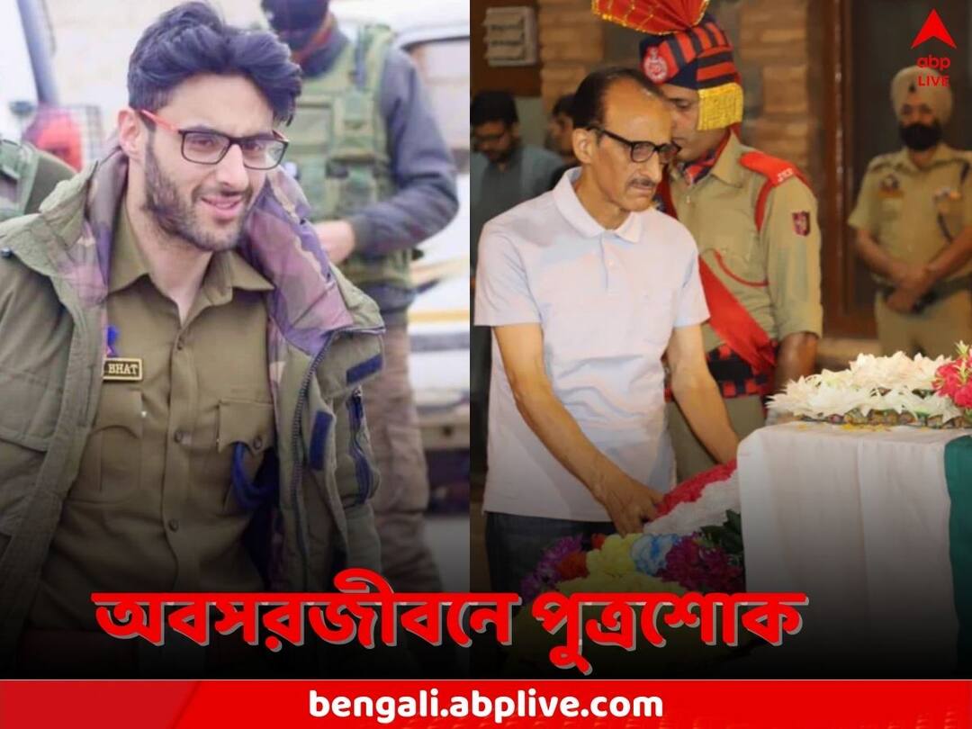 DSP Humayun Bhat: কাশ্মীরে জঙ্গিদের গুলিতে ঝাঁঝরা তরতাজা ছেলে, ফুল ...