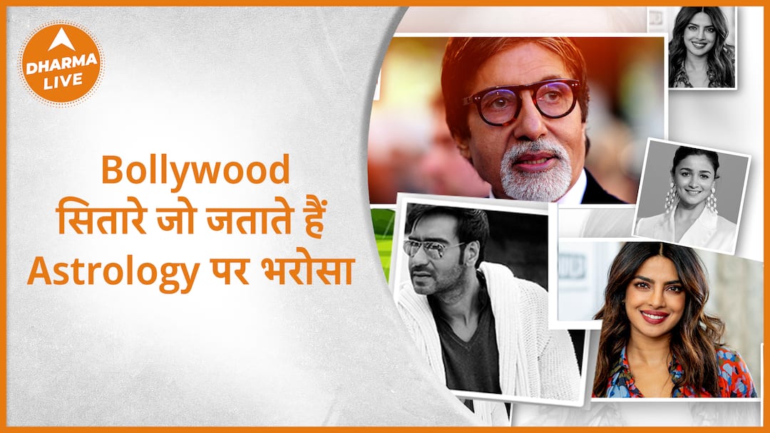Bollywood Actors:. Astrology Dharma Live | Bollywood Actors : Bollywood सितारे जिन्हें है ...