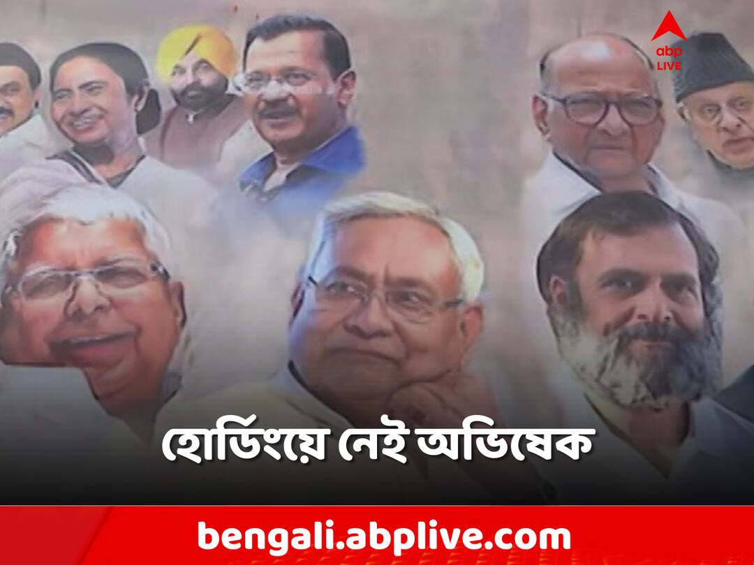 Firhad Hakim's daughter Priyadarshini Hakim put up hoarding in Chetla in support of the ...