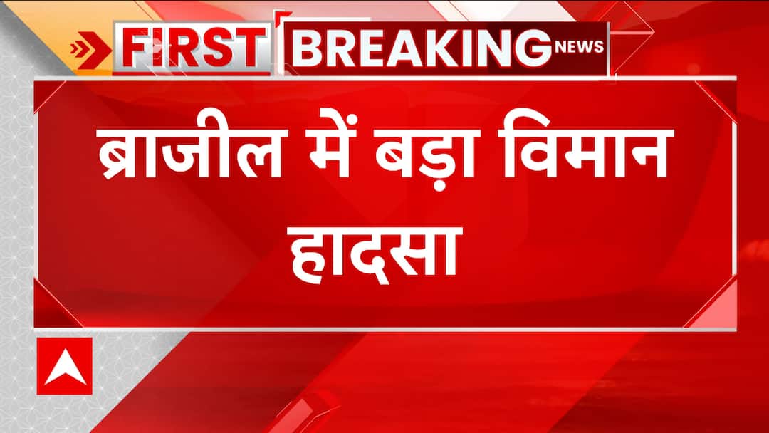 Brazil Plane Crash: Major plane accident in Brazil, 14 people died. abp news | Brazil Plane ...