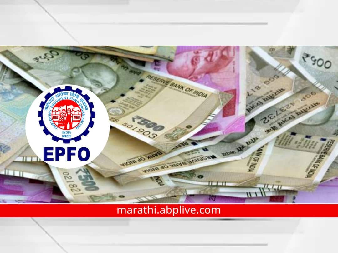 epfo changed PF rules EPFO New Rules from 1 april of pf you will get ...