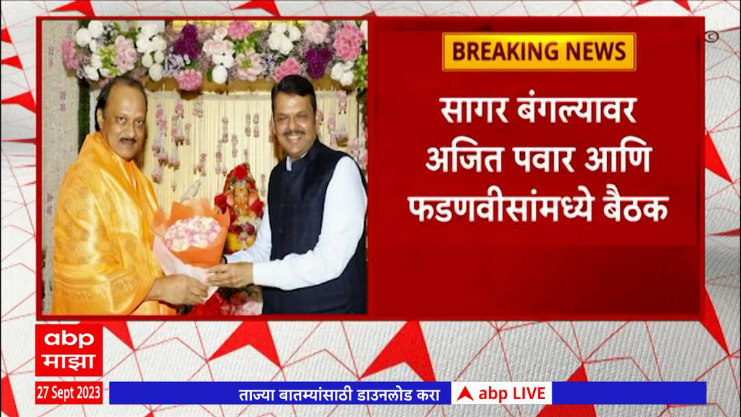 Devendra Fadnavis Meeting With Ajit Pawar Meeting between Ajit Pawar ...