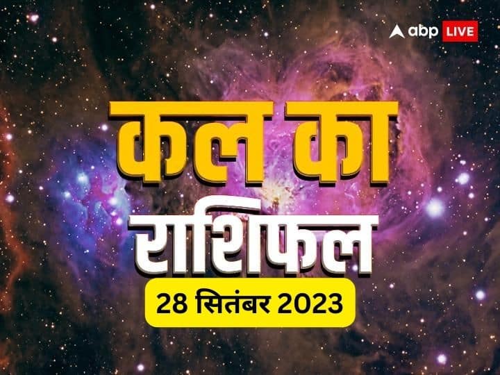 kal ka rashifal horoscope tomorrow 28 September 2023 kanya tula rashi ...