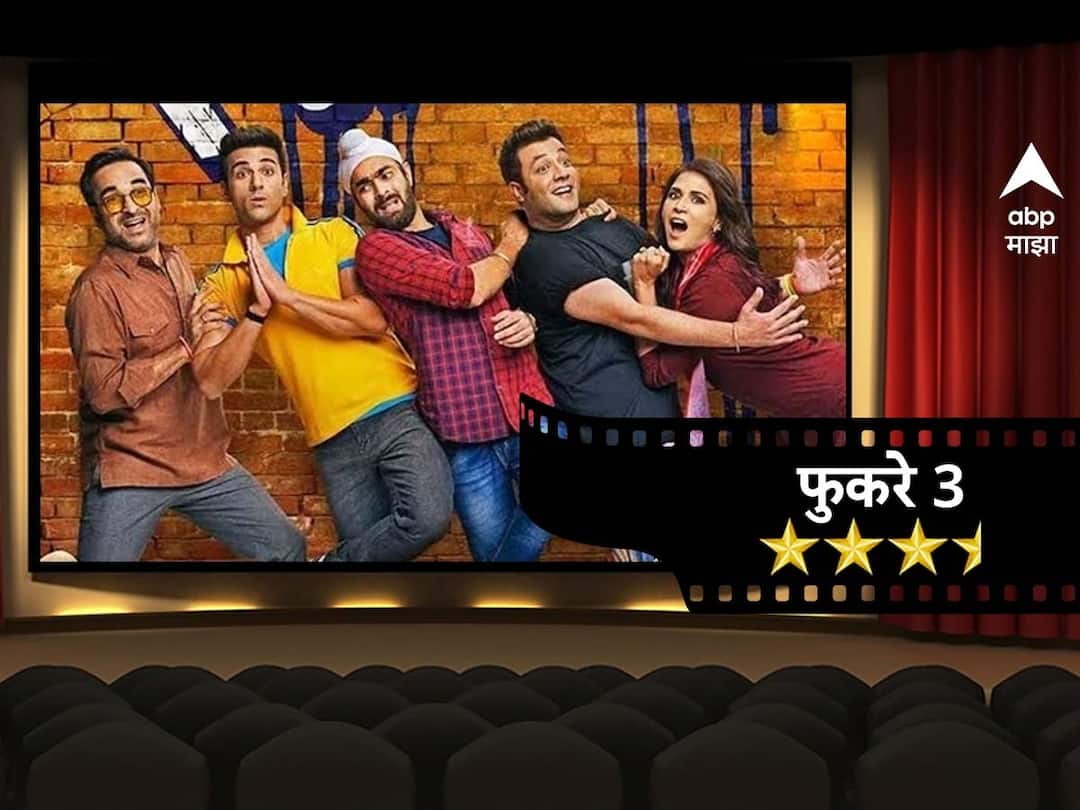 Fukrey 3 Movie Review Varun Sharma And Pankaj Tripathi Are The Heart Of ...