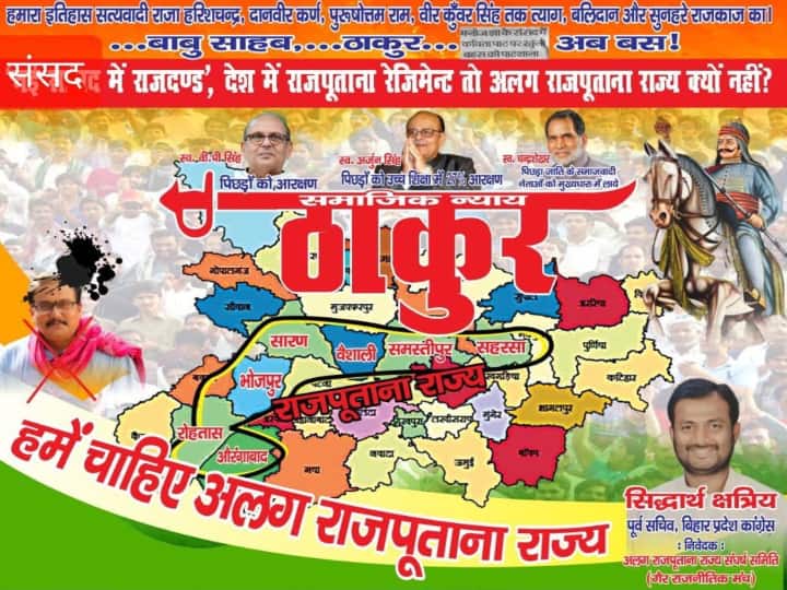 After Manoj Jha statement posters were put up in Bihar demanding ...