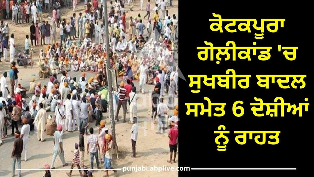 punjab haryana high court approved anticipatory bail plea of 6 accused including sukhbir badal ...