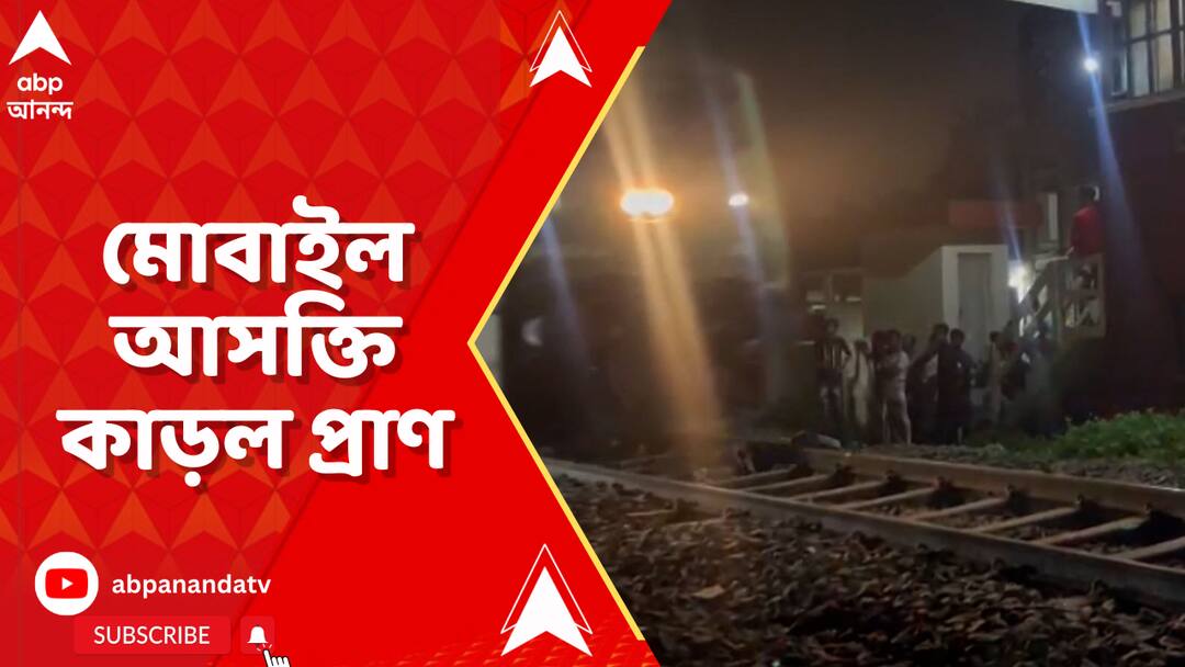 2 youths were killed by a train while playing games on the railway line | Train Accident: রেল ...