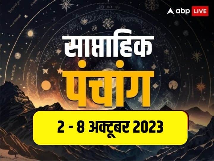 Weekly Panchang 2 October to 8 October Muhurat yoga Rahu Kaal time ... Weekly Panchang 2 October to 8 October Muhurat yoga Rahu Kaal time ...
