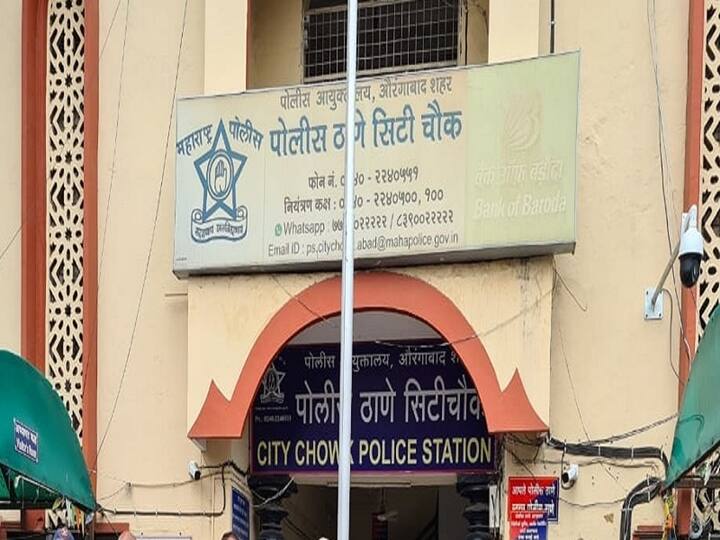 Chhatrapati Sambhajinagar breking news Case registered against 10 government employees Laxity in ...