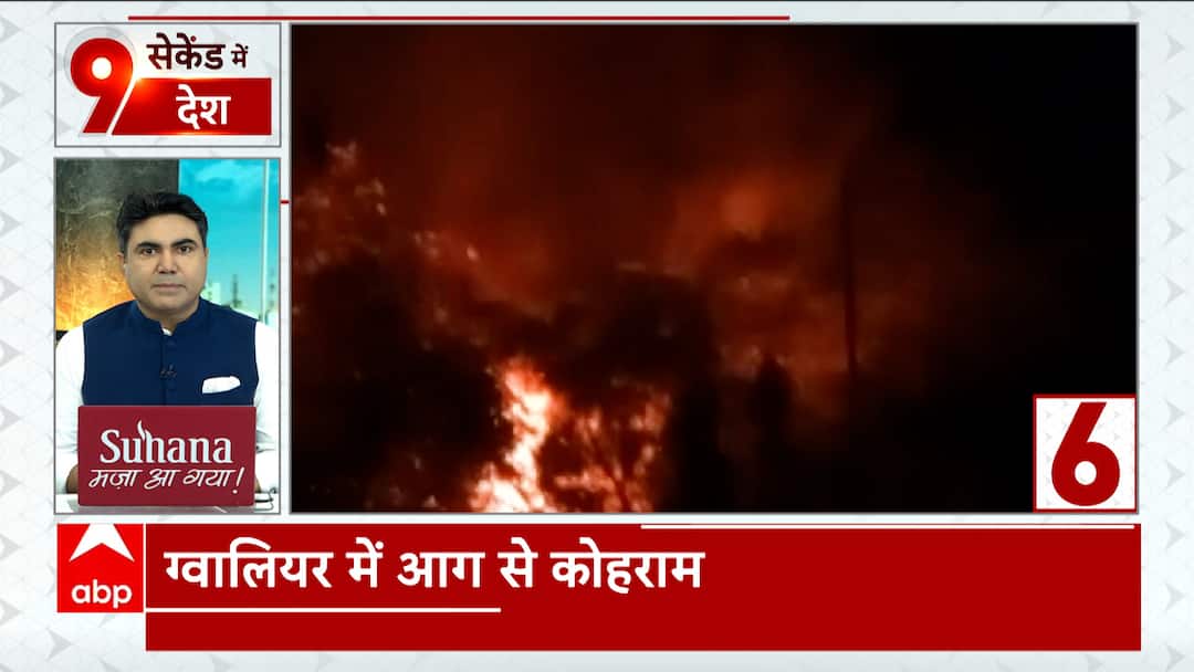 Fire breaks out in oil factory in Gwalior late night, Fire Extinguishers present at spot | Abp News