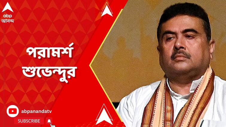 Suvendu Adhikari advises the job seekers to go to the High Court if ... Suvendu Adhikari advises the job seekers to go to the High Court if ...