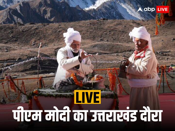 PM Modi Uttarakhand Visit Live Updates Parvati Kund Pithoragarh Adi ...