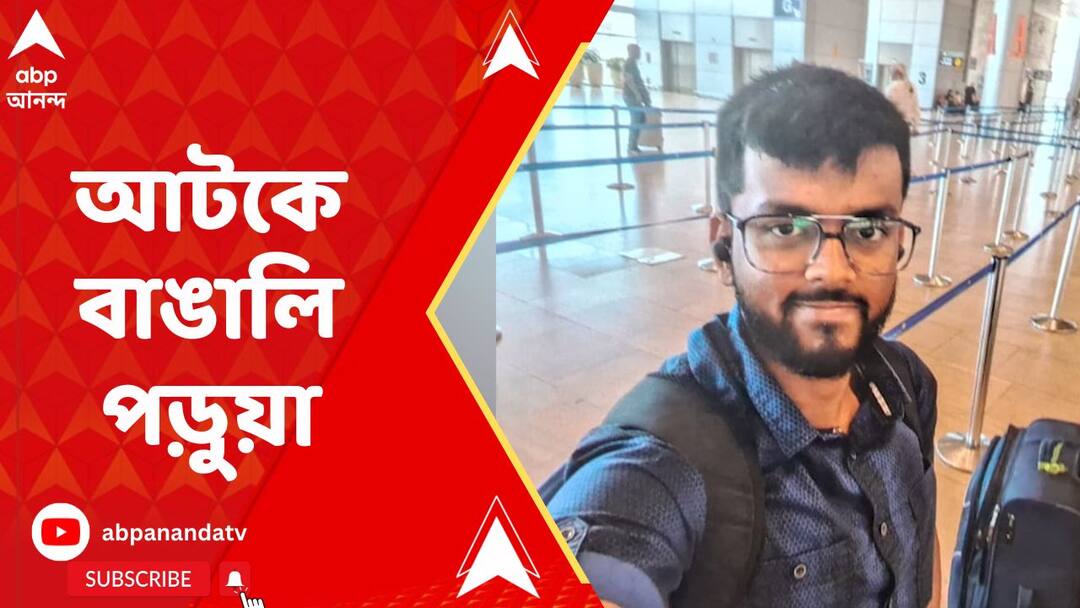 Israel Palestine War: Suman Sadhukhan of Barrackpore is stuck in Israel ...