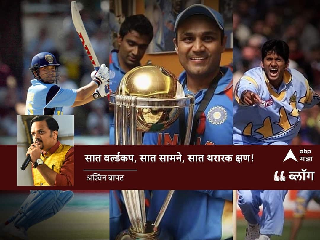IND Vs PAK World Cup rivalry sachin tendulkar six vs shoaib akhtar ...