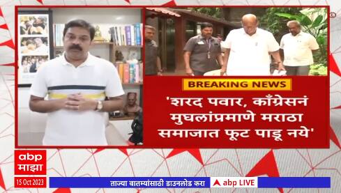 Prasad Lad slams to NCP Sharad Pawar where Spek About manoj Jarange And Maratha Reservation ABP ...