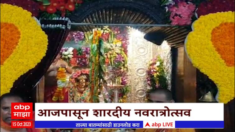 Ekvira Devi Temple Pooja On The Ocassion Of Navratri Maharashtra News Ekvira Devi आई एकविरा