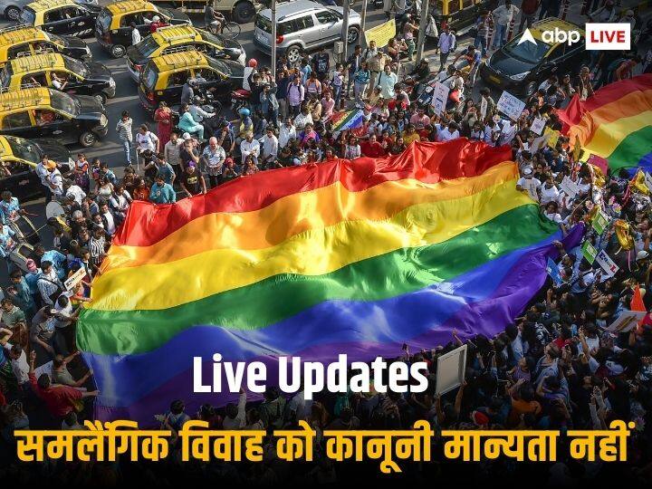 Same Sex Marriage Supreme Court Deliver Verdict Today Live Updates