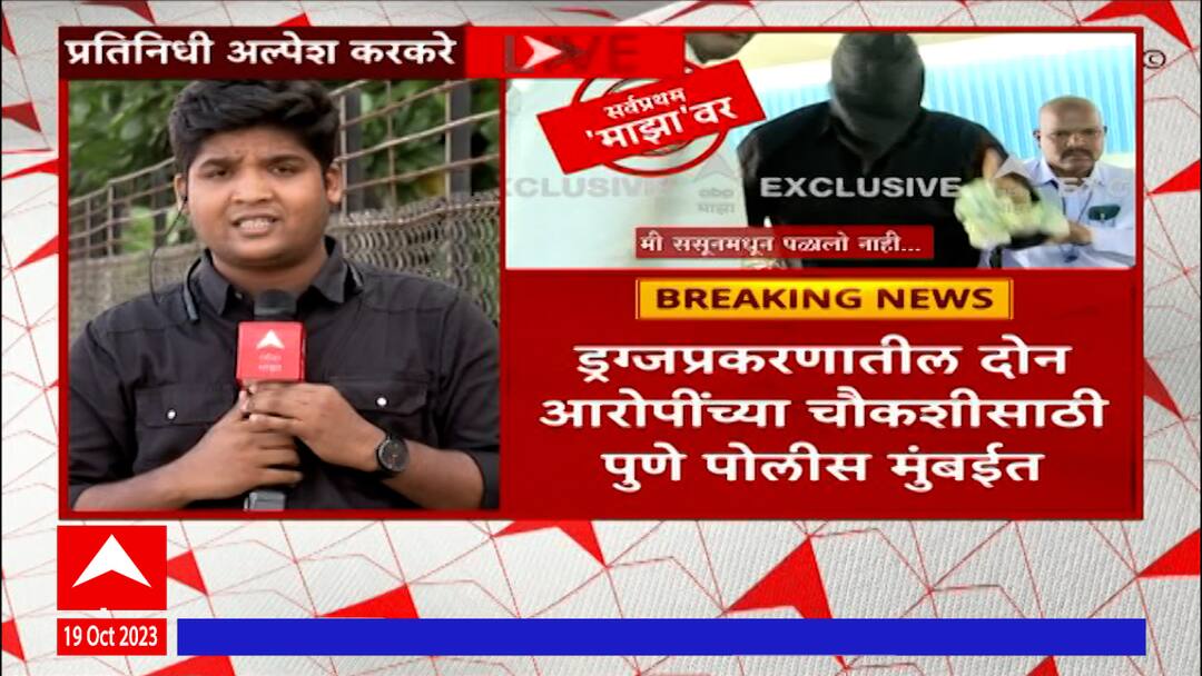 lalit patil arrested in drug case as pune police coming to mumbai for his investigation marathi ...