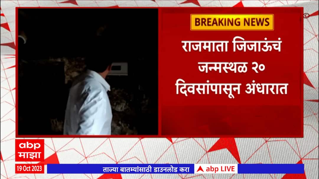 Buldhana Sindkhed Raja historical place Rajmata Jijau Place Of Birth In ...