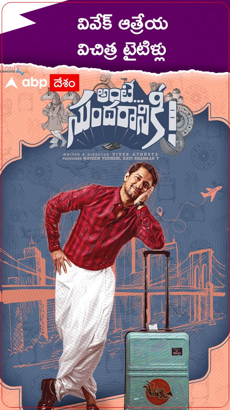మరోసారి వెరైటీ టైటిల్ తో వస్తున్న వివేక్ ఆత్రేయ | Nani Vivek Athreya ...