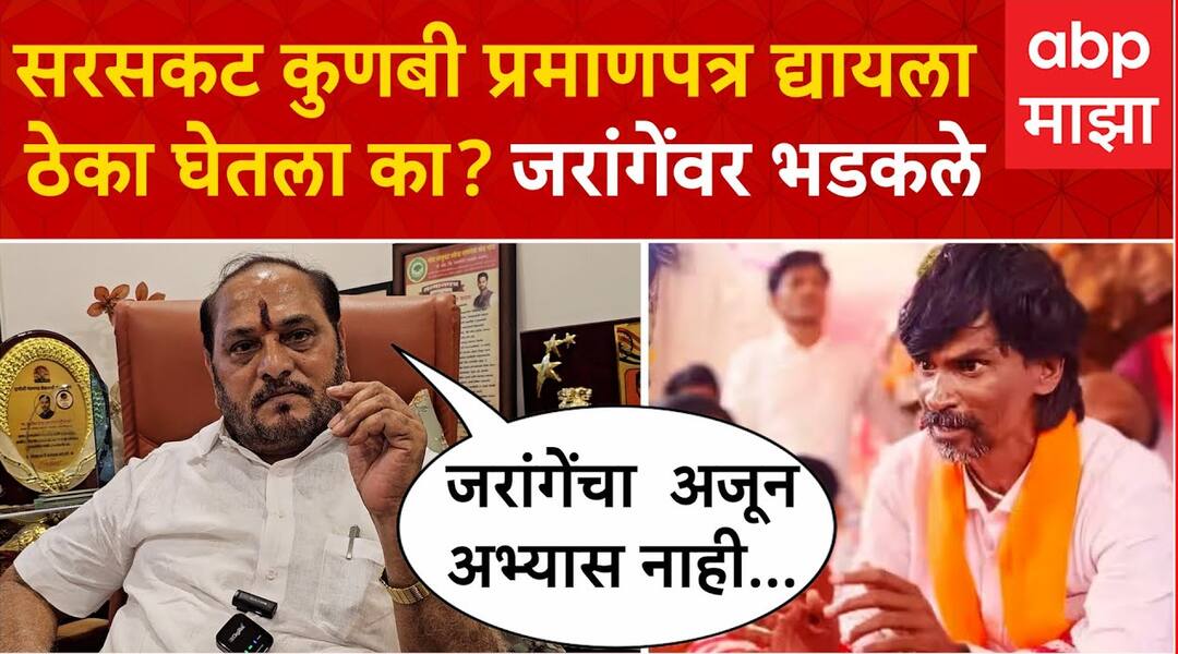 Ramdas Kadam Aggressive reaction On Manoj Jarange Patil Maratha ...