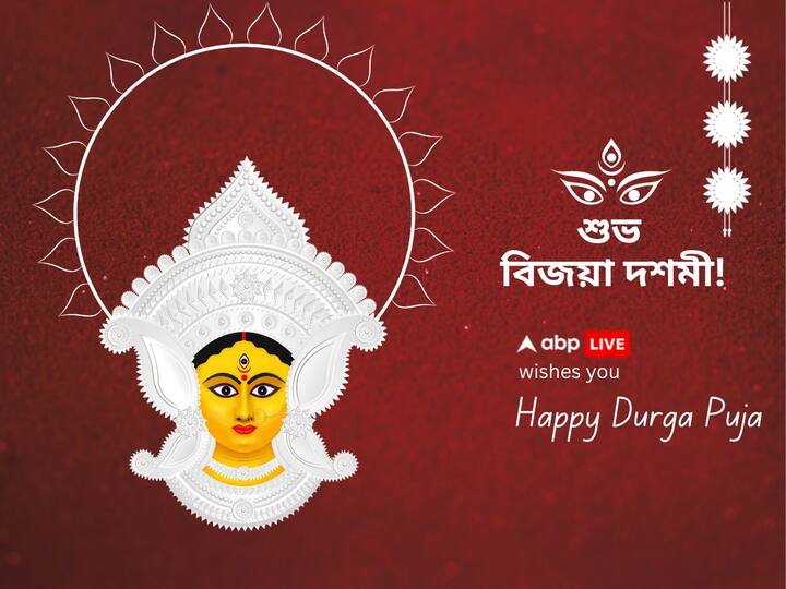 subho Vijaya dashami 2023 images happy durga puja Vijaya dashami ...