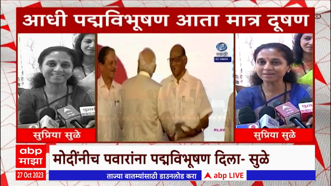 Supriya Sule slam PM Modi over Sharad Pawar | Supriya Sule on Modi ...