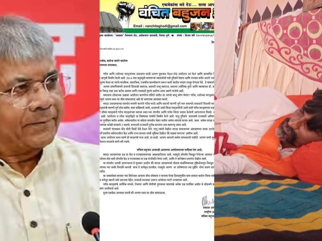 Vanchit Bahujan Aghadi Chief Prakash Ambedkar letter to Manoj Jarange Support Maratha ...