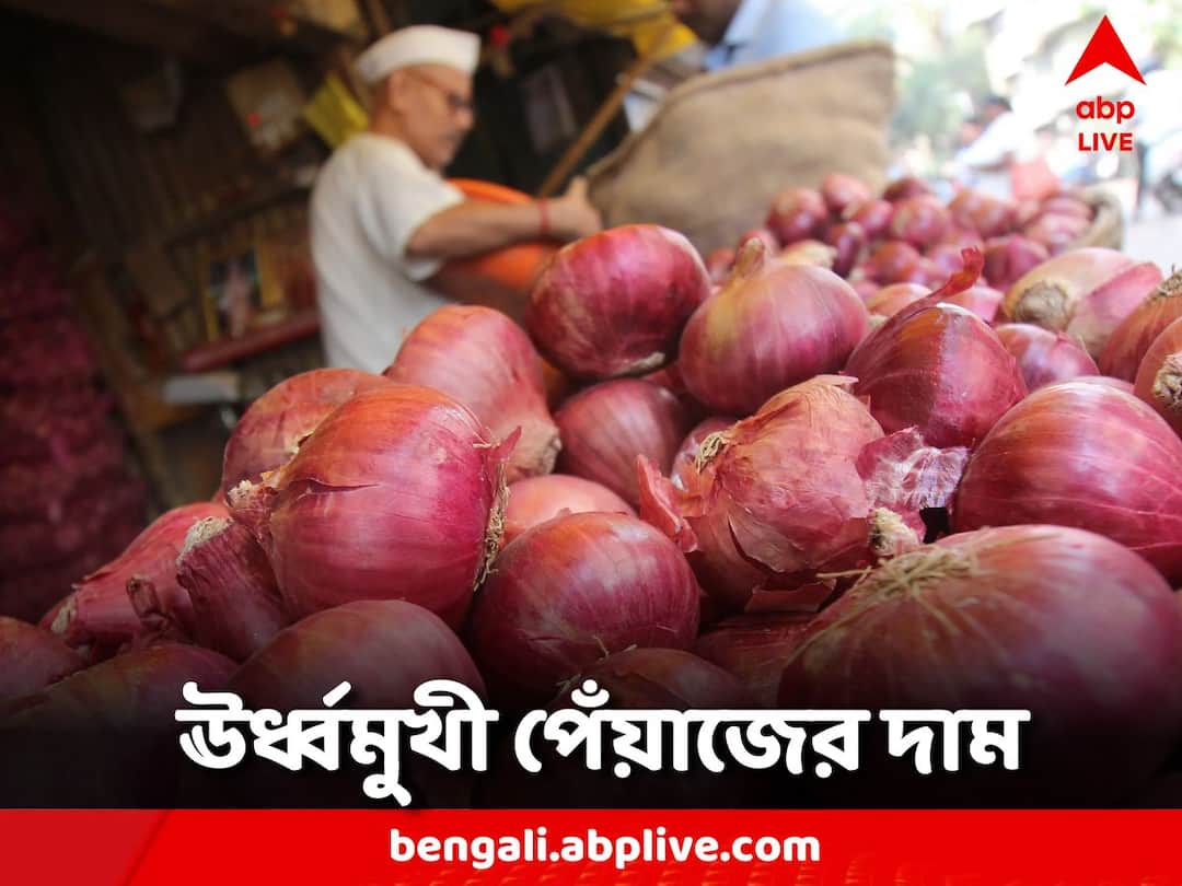 West Bengal Kolkata Market Onion Price Hike Rapidly | Onion Price Hike: রকেটের গতিতে বাড়ছে দাম ...