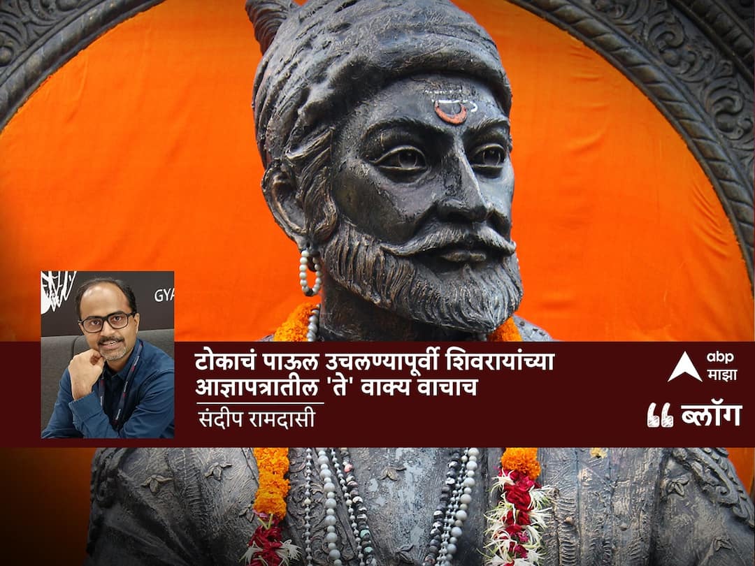 chhatrapati shivaji maharaj adnyapatra maratha aarakshan Maratha ...