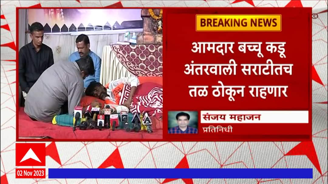 Bacchu Kadu Meet Manoj Jarange And continue Contact with Manoj Jaange And Maharashtra government ...