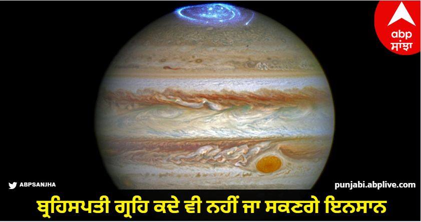 nasa human will never visit jupiter due to harsh climate space know ...