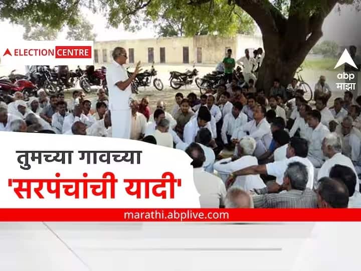 Maharashtra Gram Panchayat Elections Result 2023 LIVE Complete winning Sarpanch list Gram ...