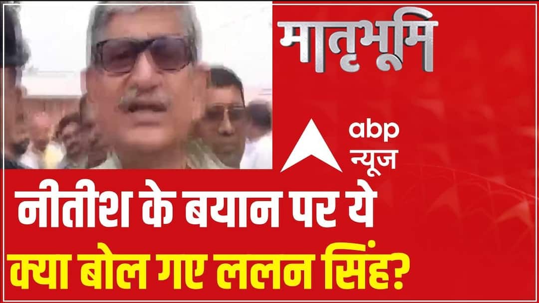 Nitish Kumar Statement: Despite Nitish's apology, party's different ...