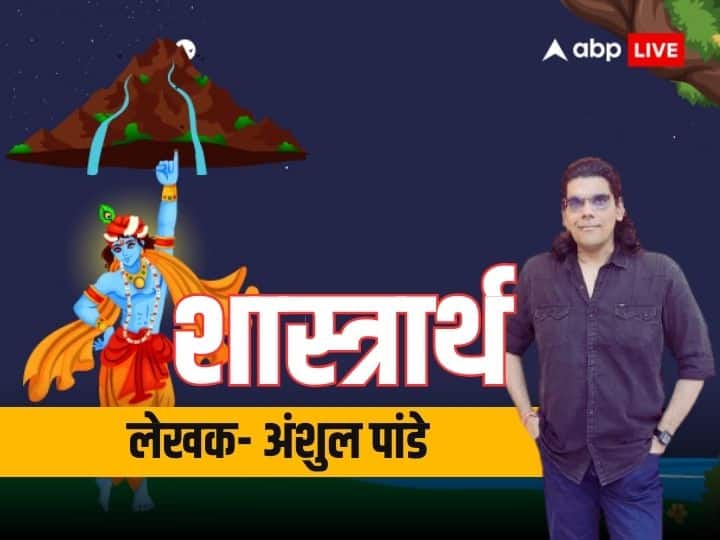 Govardhan puja 2023 annakoot on 14 november know ved purana and ...