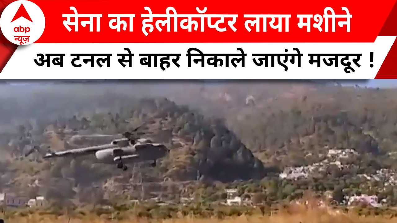 Uttarkashi: Latest News, Photos and Videos on Uttarkashi - ABP News ...
