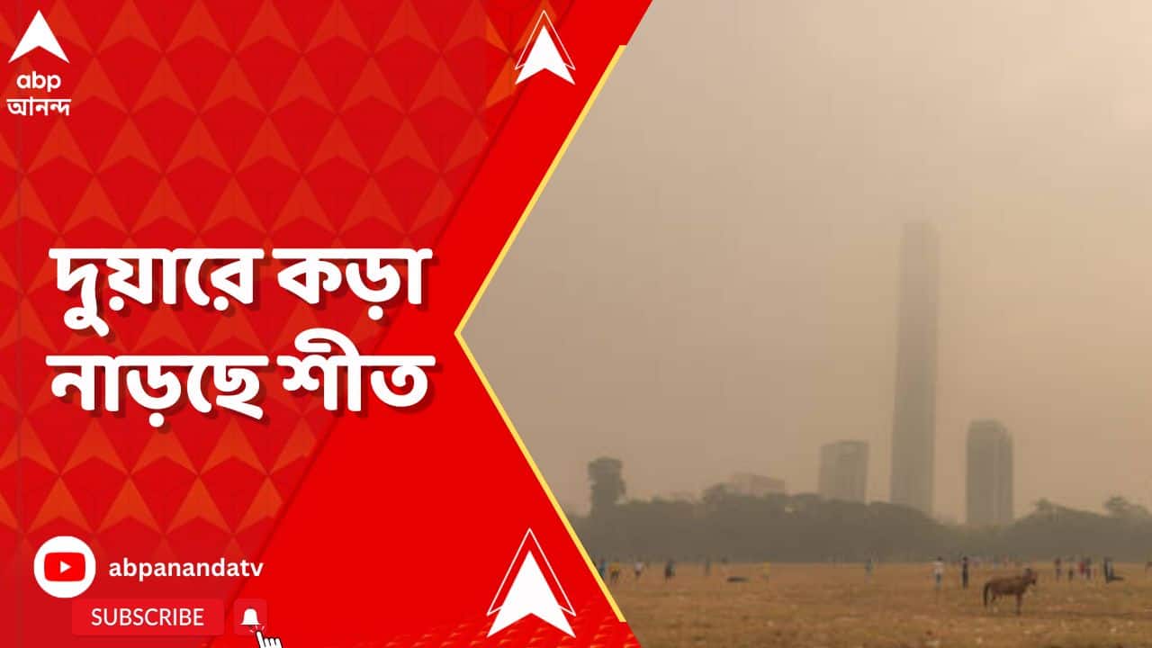 Weather: Latest News, Photos and Videos on Weather - ABP Ananda | Page 499
