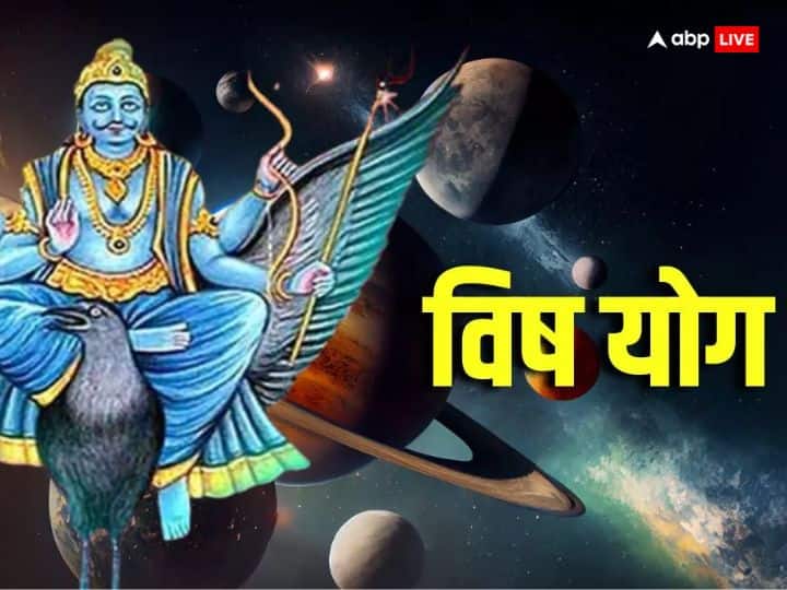 Vish Yoga made in Kumbh Rashi precaution upay to get rid of dangerous yoga | Vish Yoga: कुंभ ...