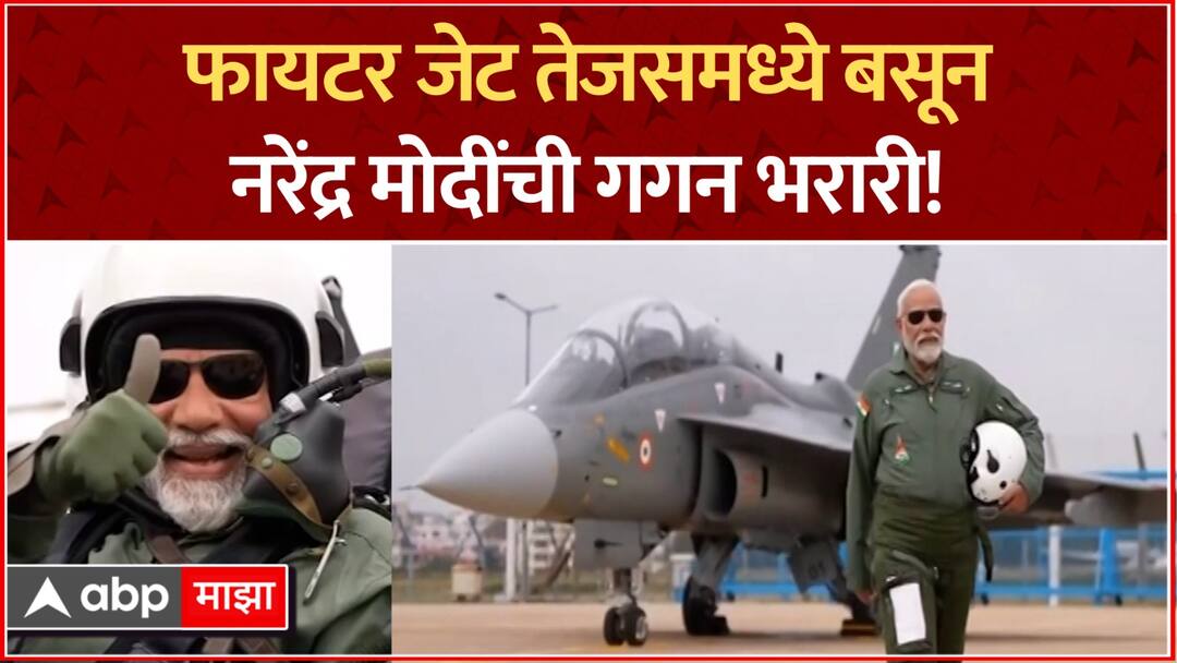 PM Narendra Modi takes a short flight in Indian made fighter jet Tejas by HAL | PM Narendra Modi ...