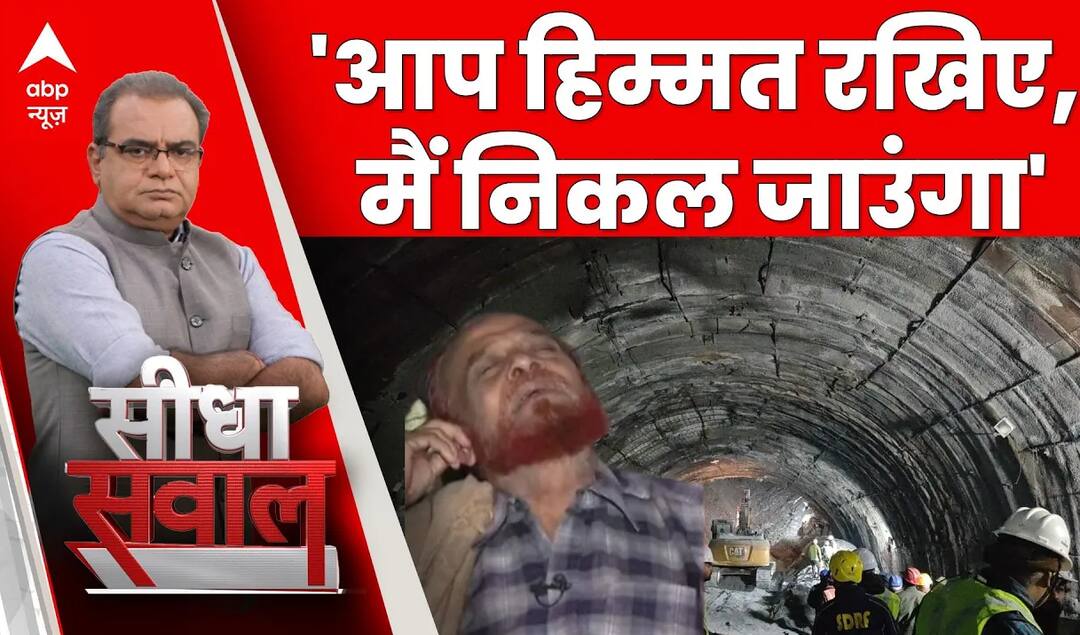 Uttarkashi Tunnel Rescue: 'You have courage, I will go out': Bihar ...