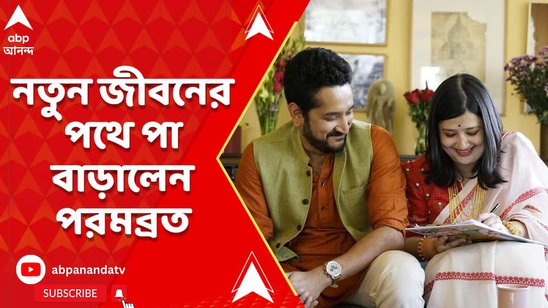 Parambrata Chatterjee started a new life with the hand of Piya Chakraborty | Parambrata ...