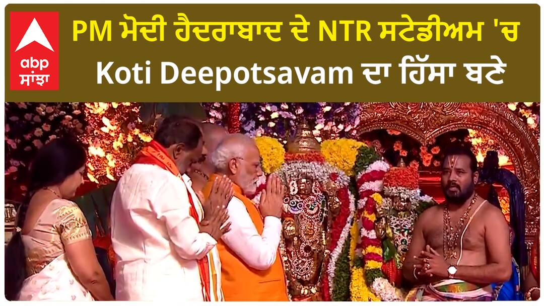 Prime Minister Narendra Modi attends Koti Deepotsavam at NTR Stadium in Hyderabad, Telangana ...