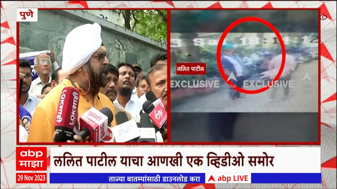 Lalit Patil Upate Another video of Lalit Patil staying in Pune | Lalit Patil Update : ललित ...