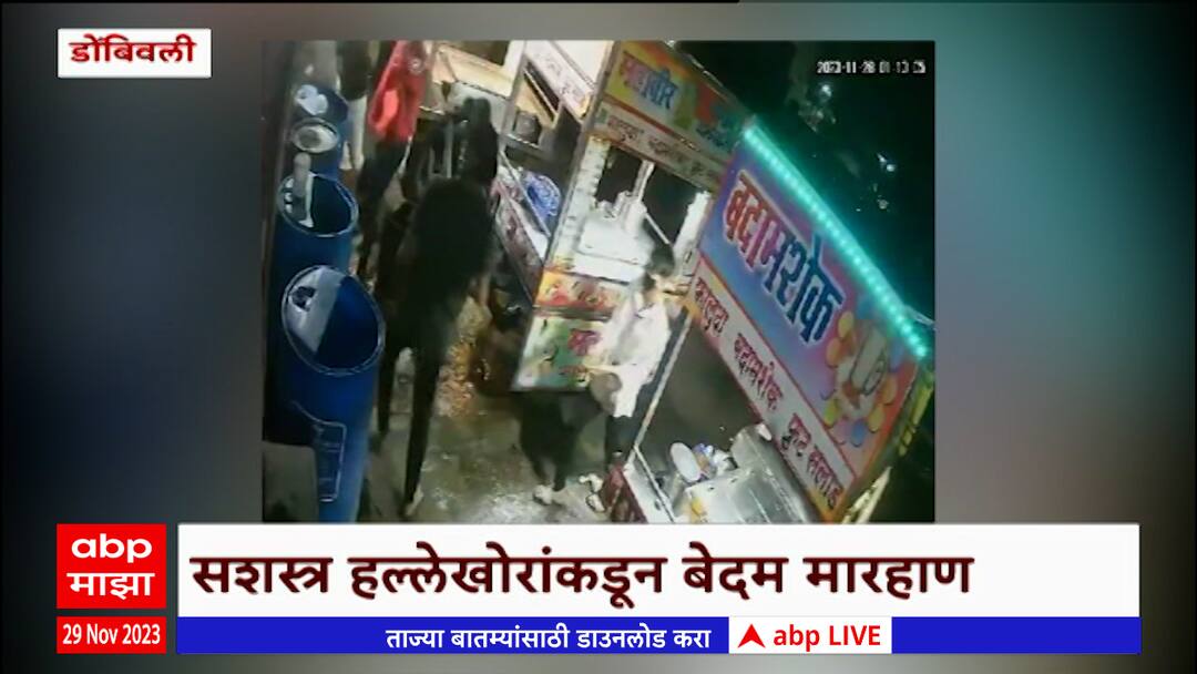 Dombivali Crime ice cream venders Beaten maharashtra news update abp majha | Dombivali crime ...
