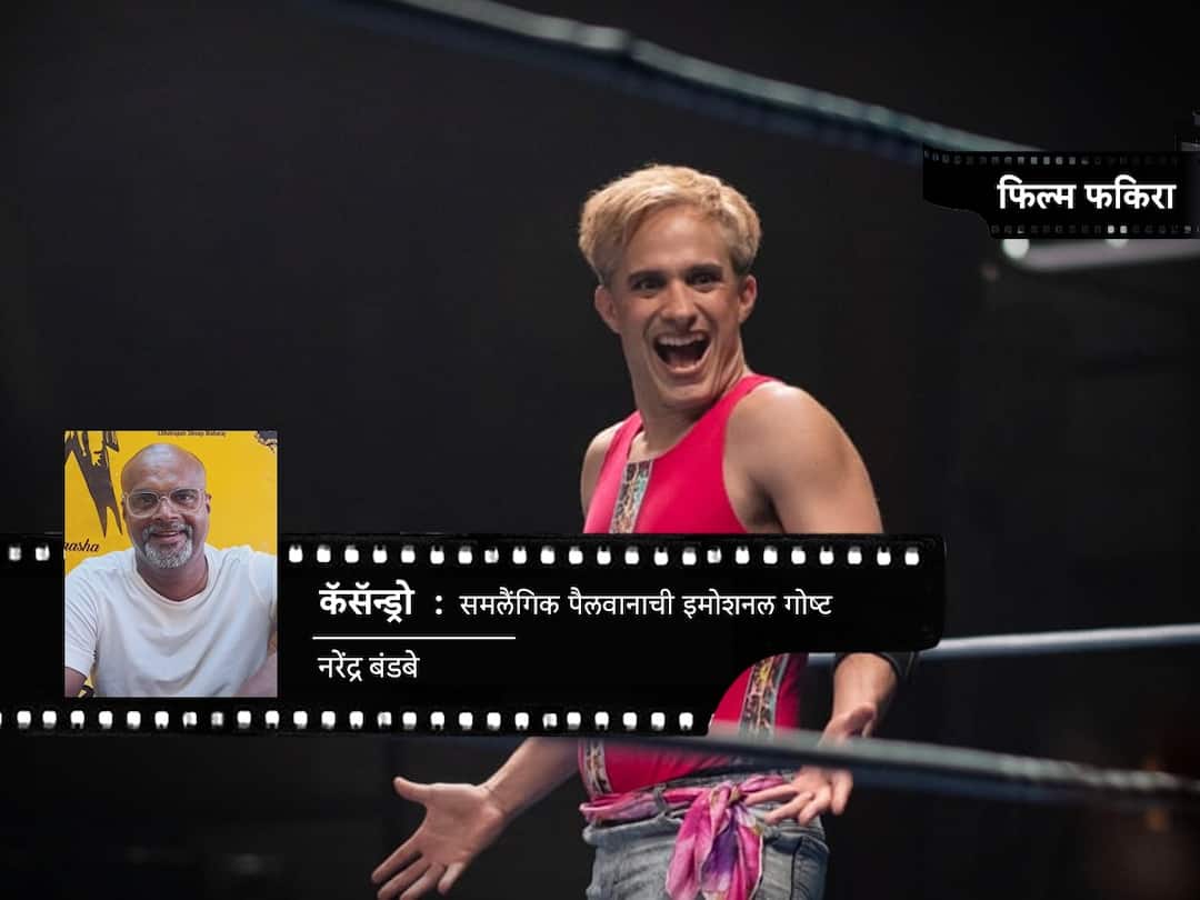 Cassandro 2023 An emotional story of a gay wrestler entertainment blog ...