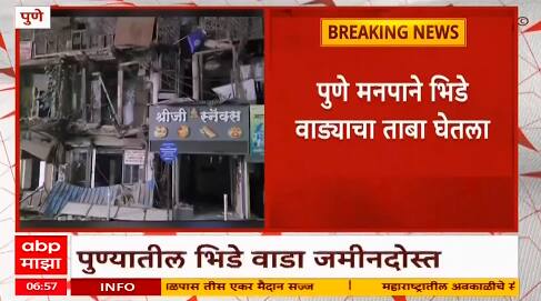 Pune Bhide Wada landlord where plans to build a national memorial ...