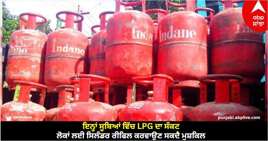 ioc cylinder transporters flash strike may cause lpg shortage know details | LPG Crisis: ਇਨ੍ਹਾਂ ...